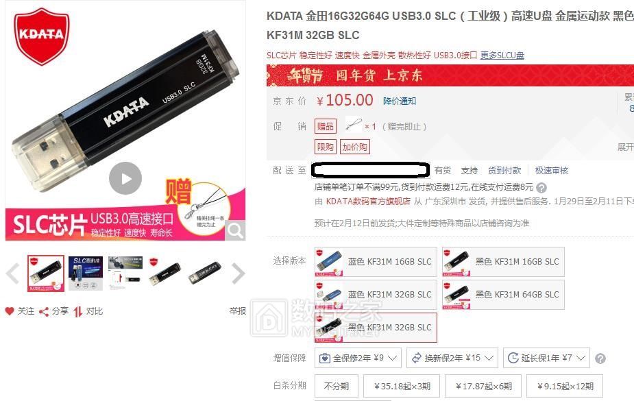 CHIPFANCIER 32G SLC 【 VS 】KDATA 金田32G USB3.0 SLC - U盘存储技术 数码之家