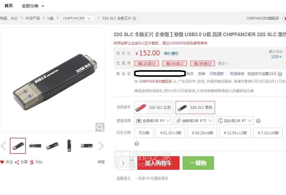 CHIPFANCIER 32G SLC 【 VS 】KDATA 金田32G USB3.0 SLC - U盘存储技术 数码之家