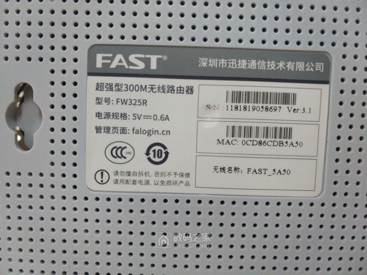FAST FW325R 3.1版本 拆机展示 - 拆机乐园 数码之家