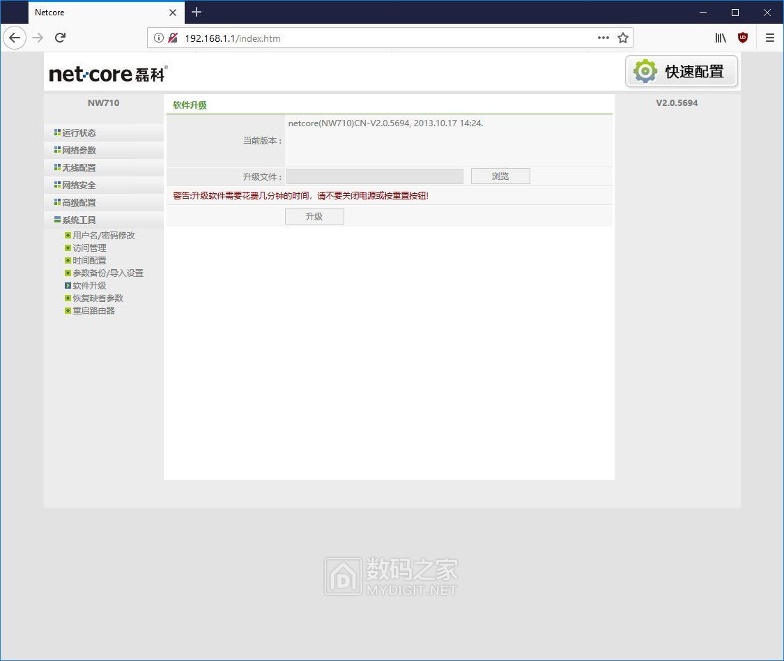 磊科 NW711 rtl8196e+8192er 可以用WISP了 - WiFi/路由器 数码之家