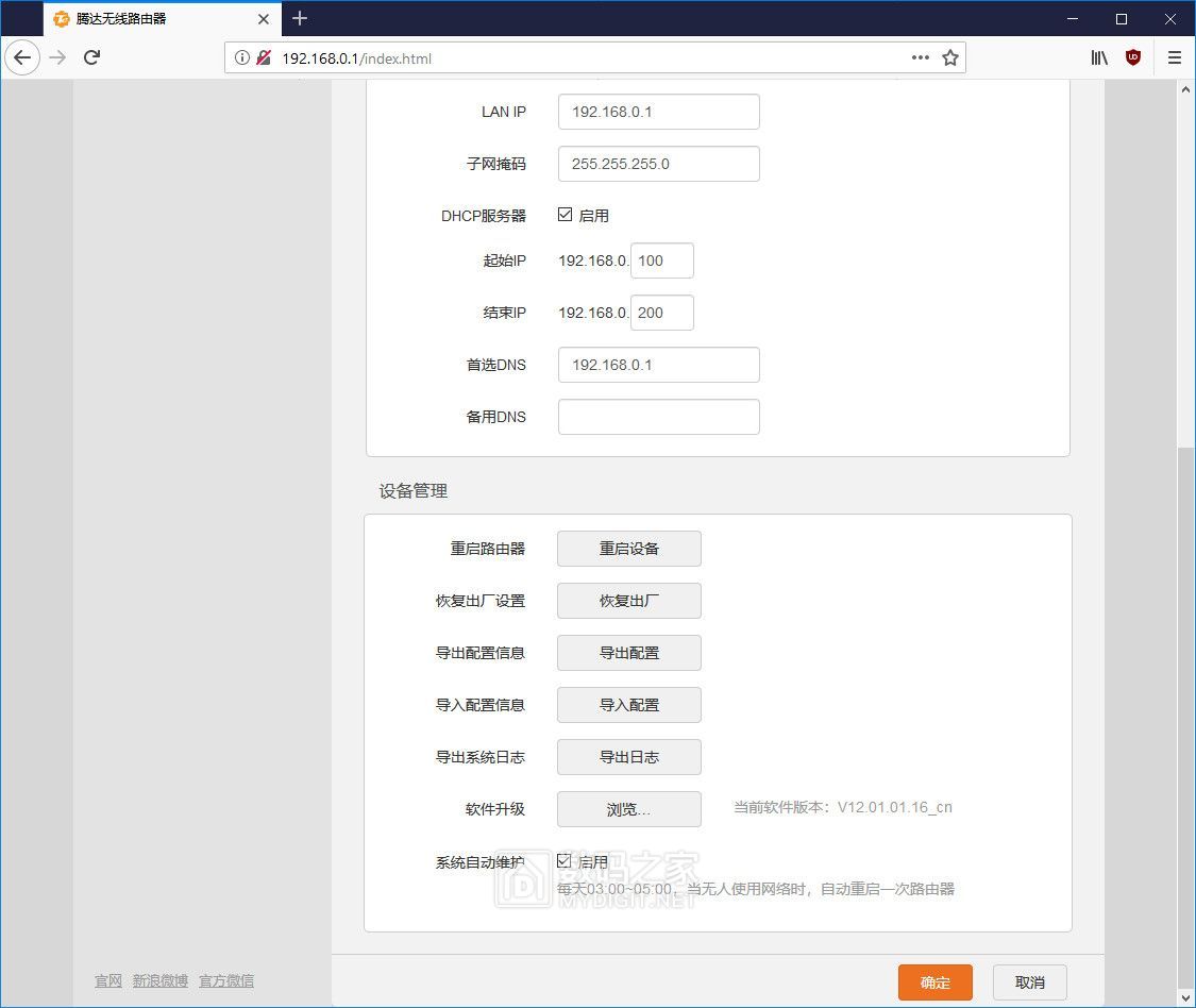 磊科 NW711 rtl8196e+8192er 可以用WISP了 - WiFi/路由器 数码之家