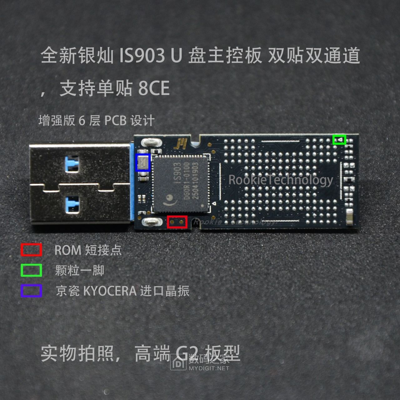 PRO版本IS903 U盘主控板，问世 - 数码交易区 数码之家