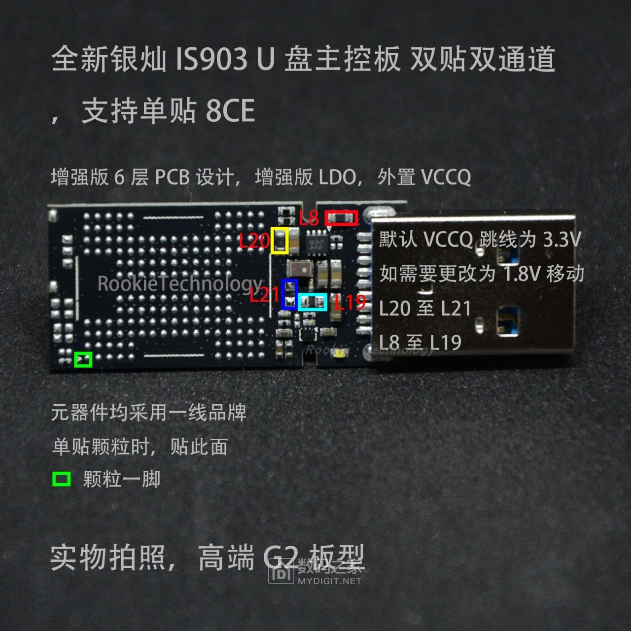 PRO版本IS903 U盘主控板，问世 - 数码交易区 数码之家