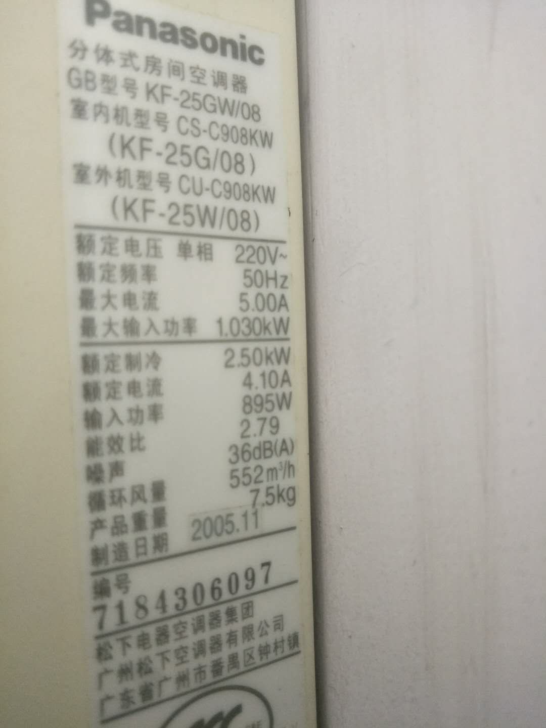 拼的是技术？拼的是运气——拆修松下KF-25GW空调摆风电机 - 维修达人 数码之家