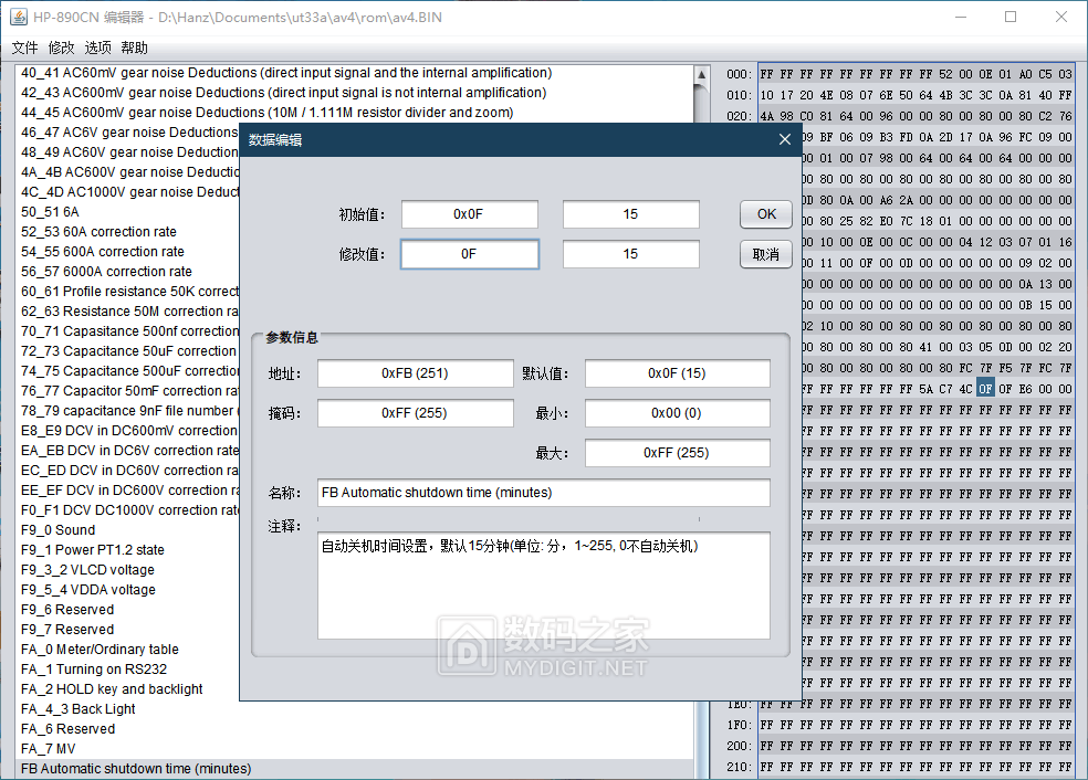 汉化一款DTM0660系列EEPROM编辑器 - 仪表谈谈 数码之家