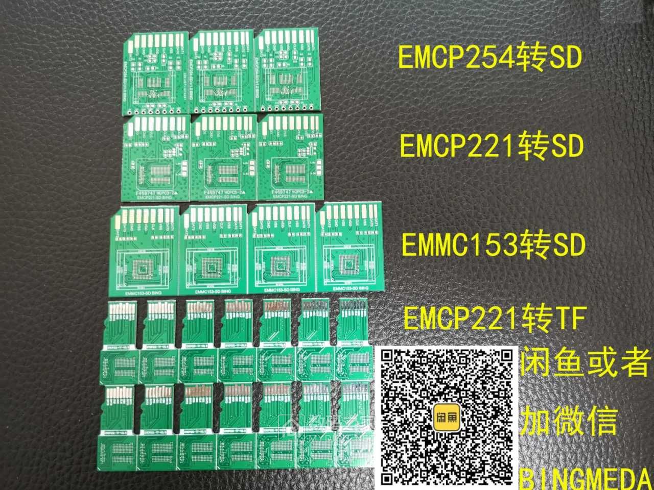 手机字库，EMMC153 EMCP221 EMCP254转接板 - 数码交易区 数码之家