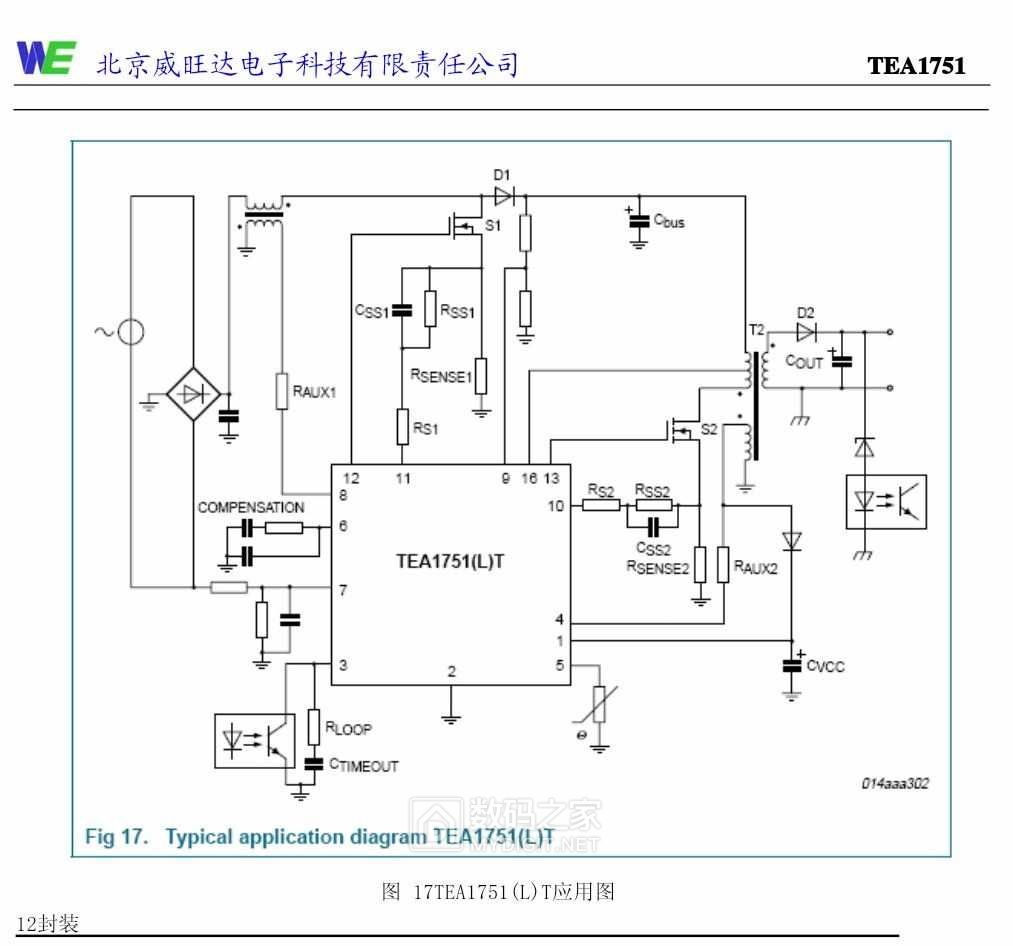 TEA1751T加运放和431组合的开关电源改电压（已成功） - 拆机乐园 数码之家