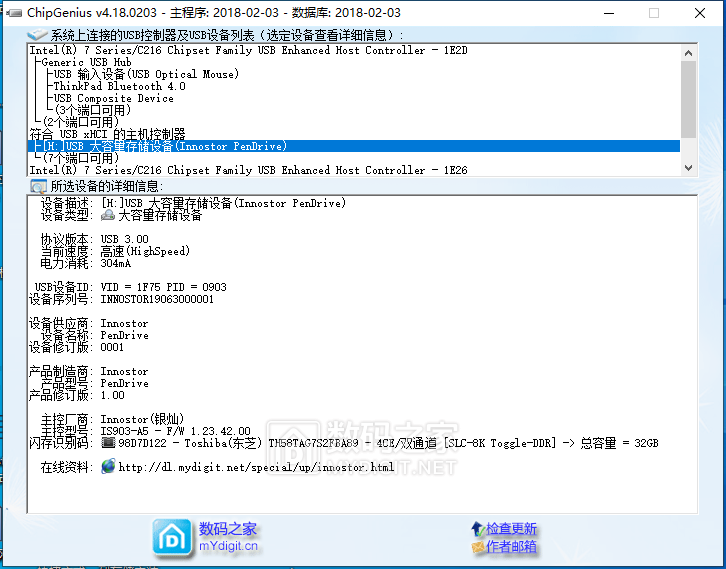 做了个32G SLC U盘，IS903+TH58TAG7S2FBA89 - U盘存储技术 数码之家