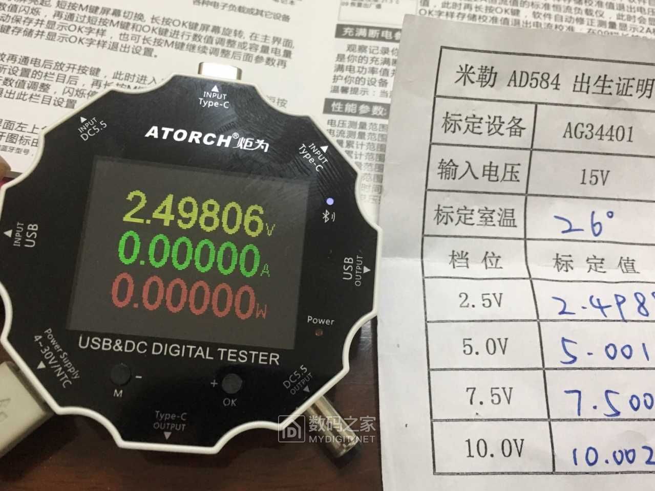 炬为UD18测试仪拆解及电压校准 - 拆机乐园 数码之家