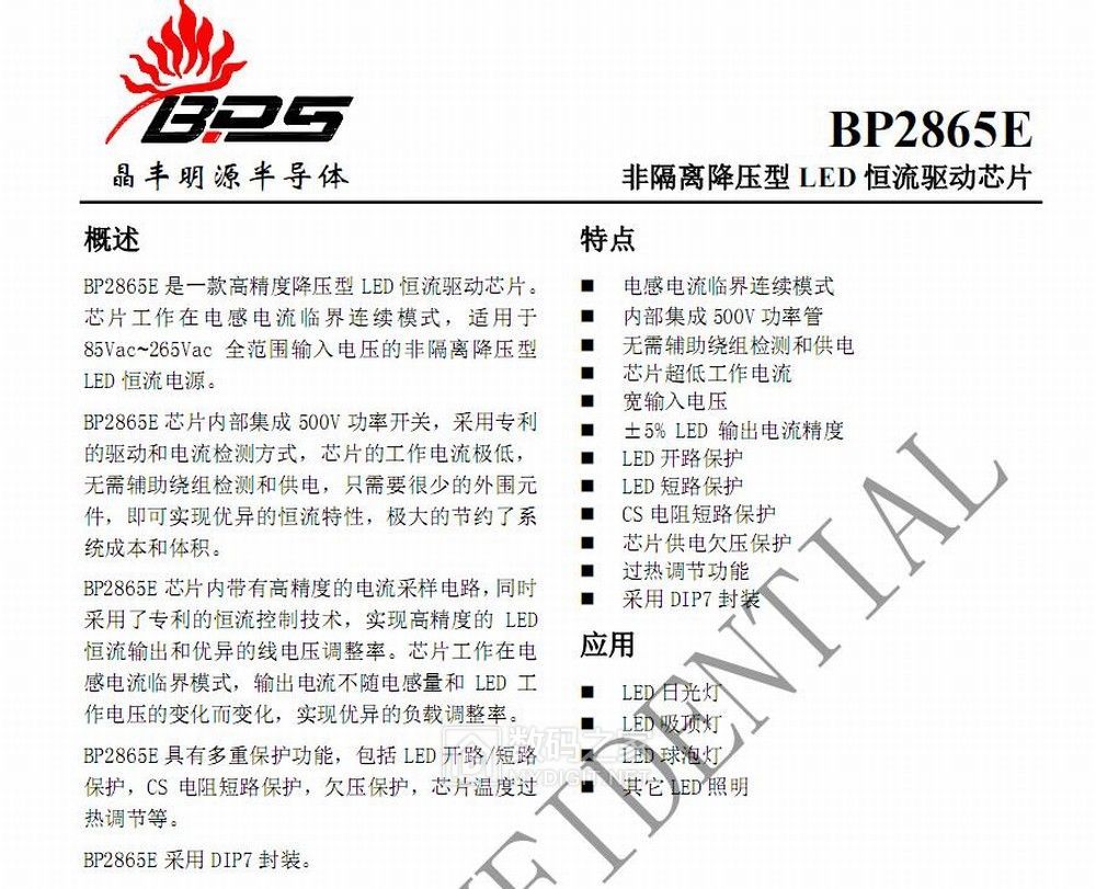 豫亮照明7W塑壳LED球泡灯拆解，BP2865方案非隔离恒流驱动 - 拆机乐园 数码之家