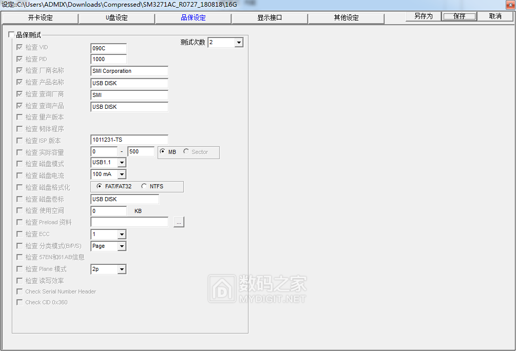 慧荣SM3271AD优盘量关成功：CDROM+USBZIP - U盘存储技术 数码之家