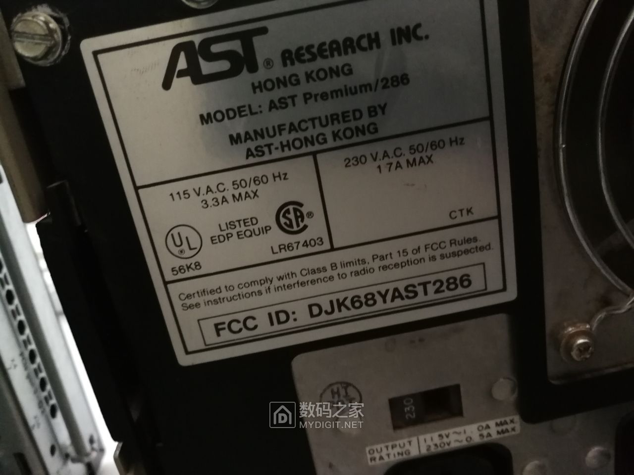 翻仓库找到的AST 286电脑，多了一个收藏品 - 硬件博物馆 数码之家