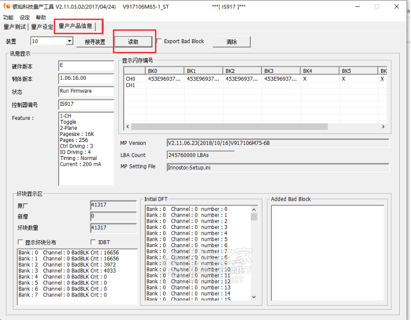 IS917E+983E99B37AF2无法识别 - U盘存储技术 数码之家