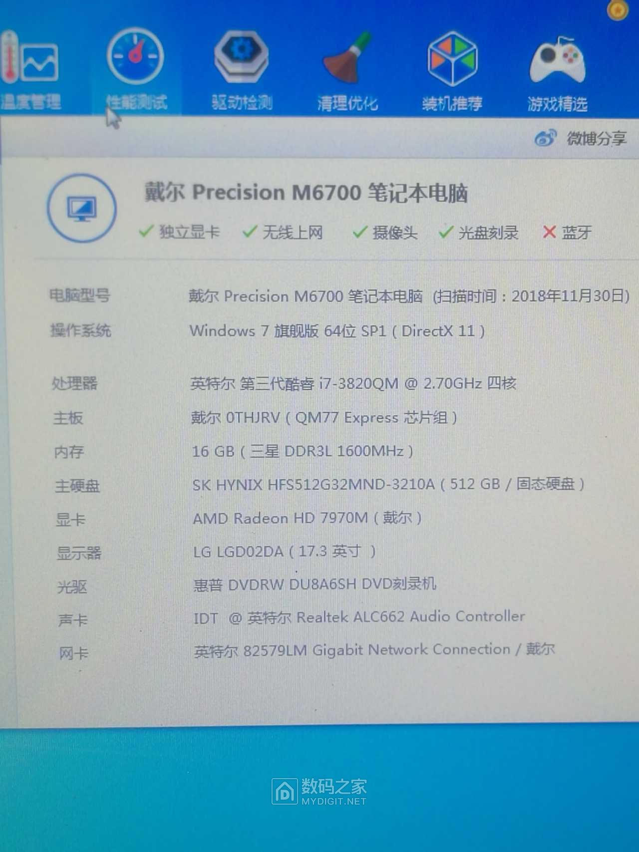 17寸工作站里的战斗鸡 戴尔M6700到货 - 数码交易区 数码之家