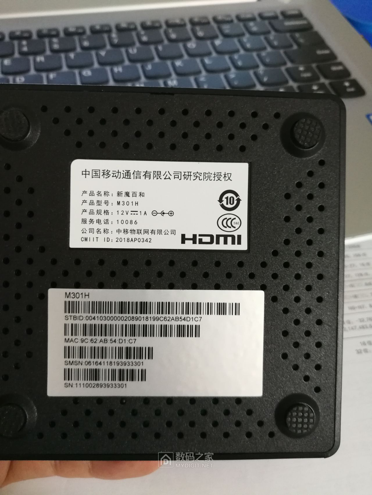 拆个中国移动新魔百和M301H IPTV - 拆机乐园 数码之家