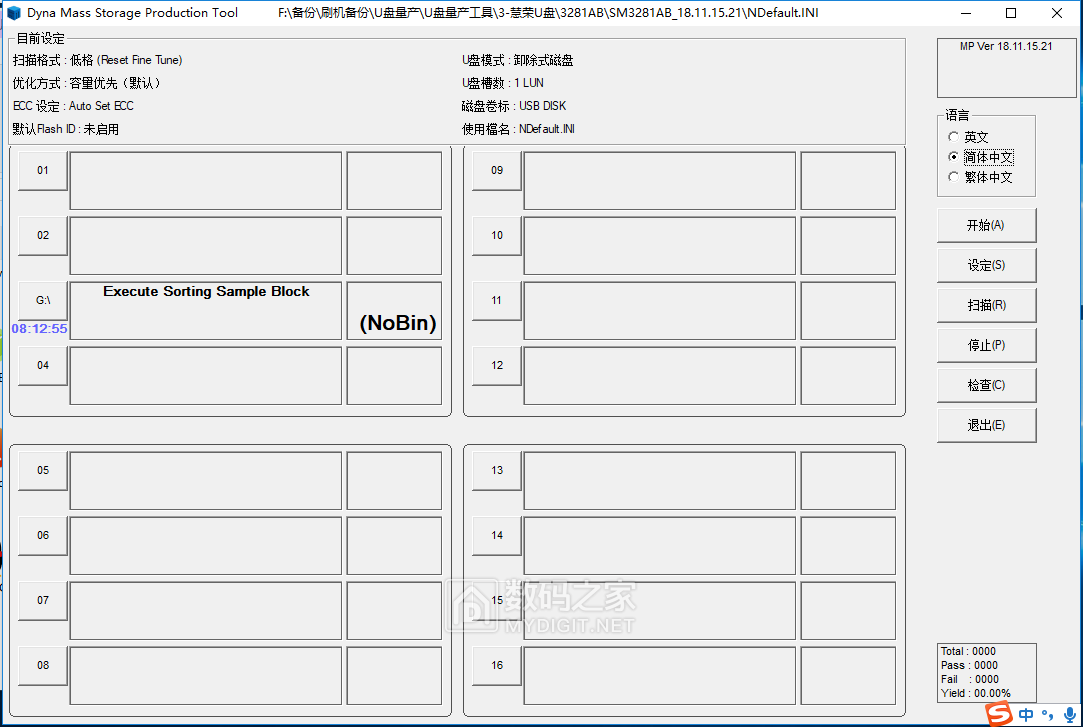 SM3281AB跳线CE初测结果 - U盘存储技术 数码之家