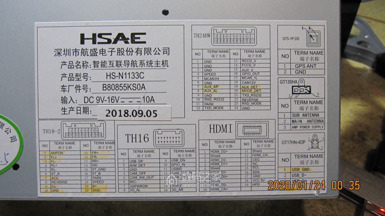 日产用的航盛互联导航系统主机 - 拆机乐园 数码之家