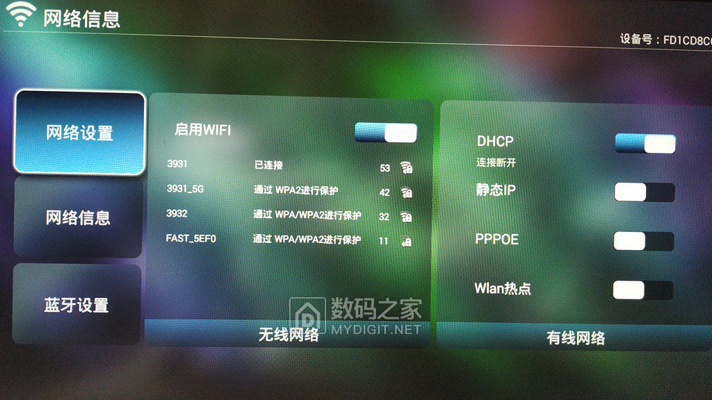 闲的蛋疼，又想给创维E900V21E刷机了。已经刷机搞定 - 拆机乐园 数码之家
