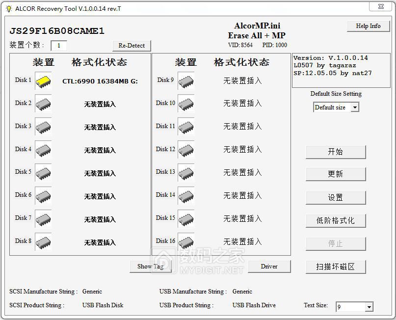 FC8708+JS29F16B08CCME3 - U盘存储技术 数码之家