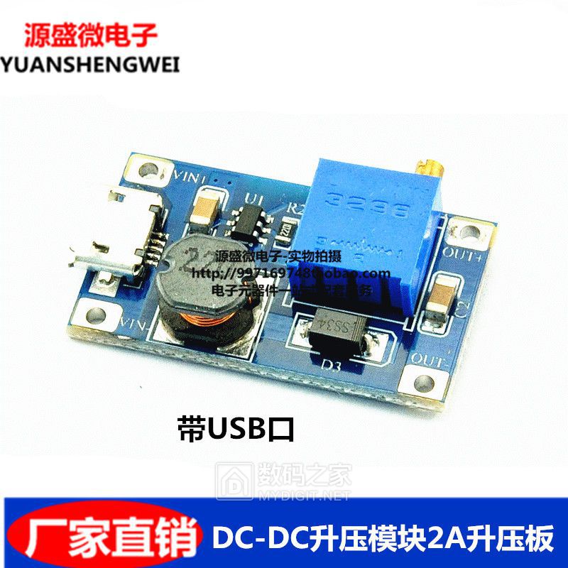 这种USB MICRO接口MT3608 B628 SX1308 升压模块2A，根本上不了0.5A,慎重购买。 - 拆机乐园 数码之家