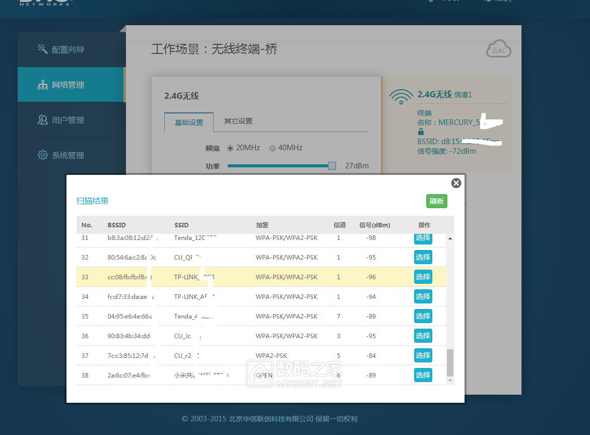 拆解个京信AP2400-OP - 拆机乐园 数码之家
