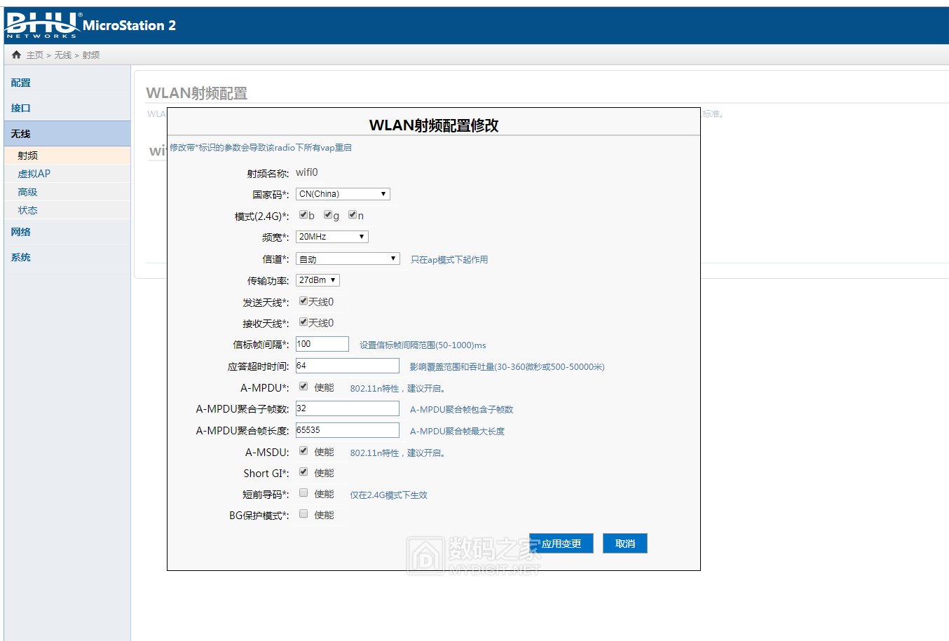 拆解个京信AP2400-OP - 拆机乐园 数码之家