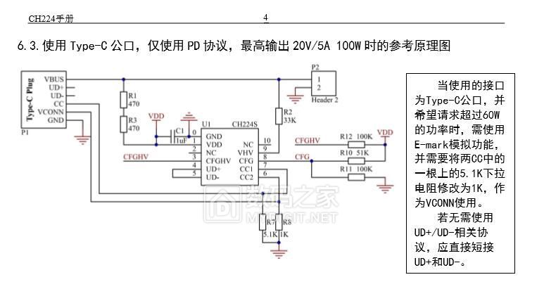 分享一颗PD快充协议受电诱骗芯片CH224很实用 - 电源/充电器 数码之家