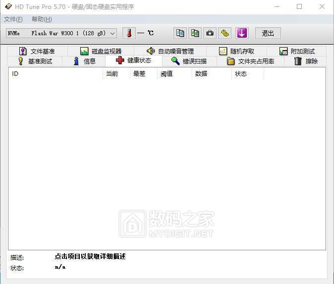 SM2263XT固态开卡成功 - SSD存储技术 数码之家