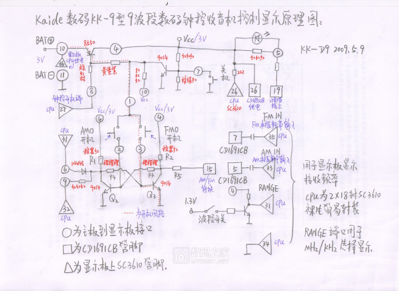 KAIDE牌kk-9钟控电视伴音收音机拆解/电路（CD1691） - 拆机乐园 数码之家