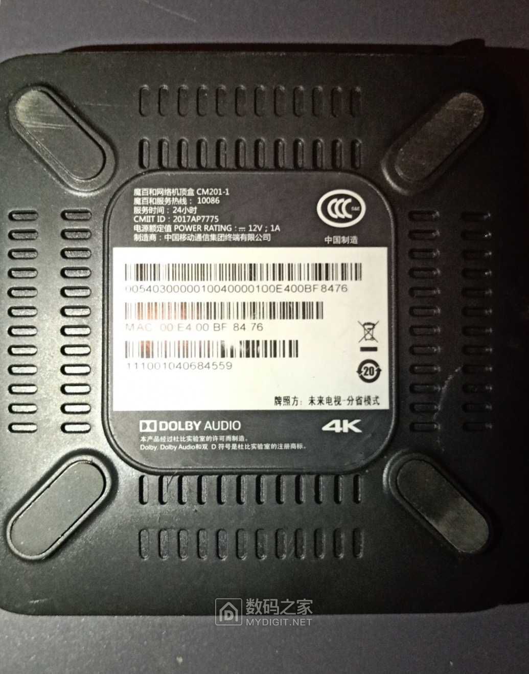 魔百和CM201-1机顶盒拆解 - 第2页 - 拆机乐园 数码之家