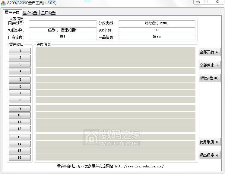 迈科微MW8209E量产工具分享！支持更多闪存1.2.0.9 - U盘存储技术 数码之家