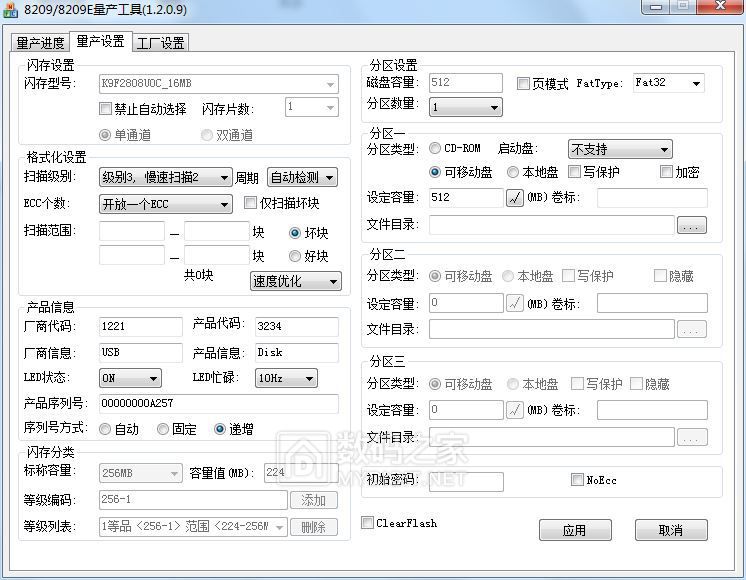 迈科微MW8209E量产工具分享！支持更多闪存1.2.0.9 - U盘存储技术 数码之家