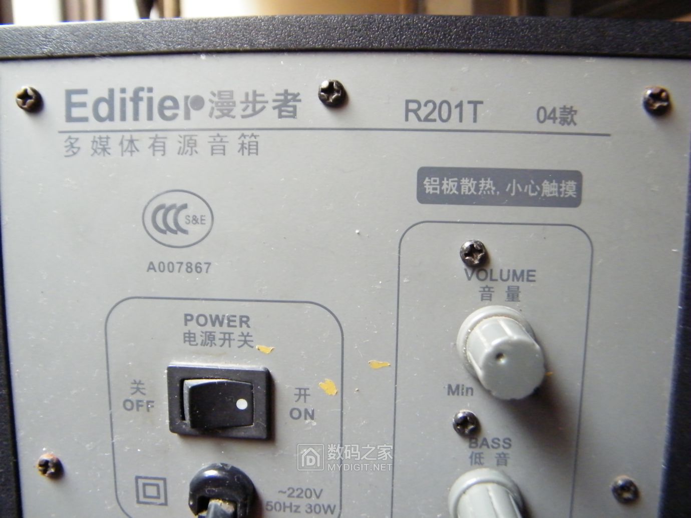 拆一个漫步者（Edifier）R201T(04款)多媒体有源音箱 - 拆机乐园 数码之家