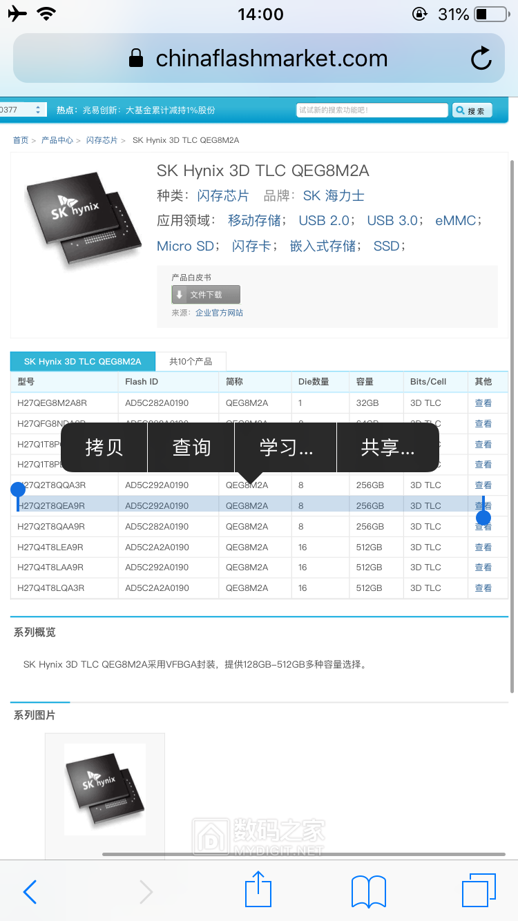 H27Q2T8QEA9R 拆一个金泰克的S300 480G固态（喜闻乐见的2258XT + 海力士） - SSD存储技术 数码之家