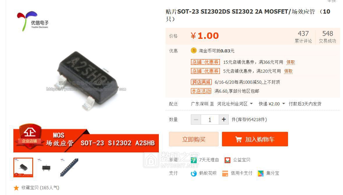 【求问贴】3.3V单片机可以直接驱动Nmos管AO3400吗 - 我爱单片机 数码之家