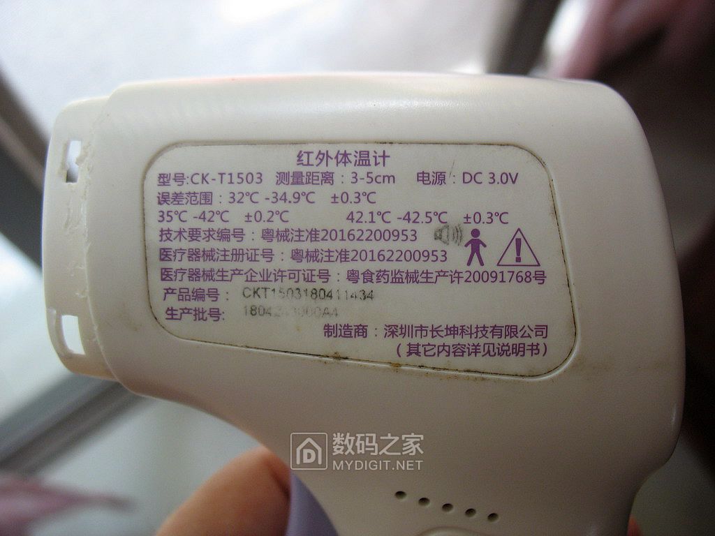 拆解长坤CK-T1503红外线体温计 - 拆机乐园 数码之家