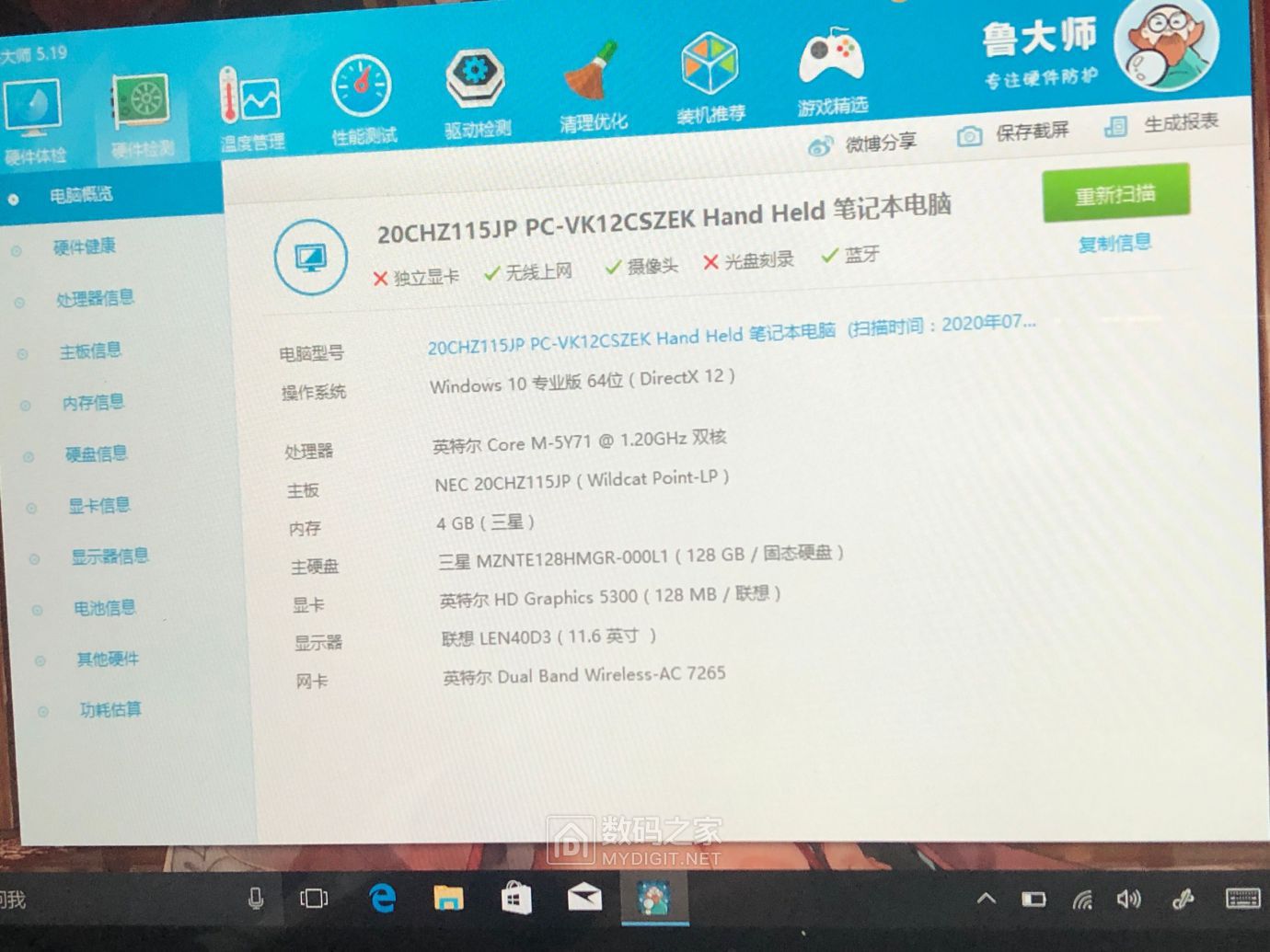 NEC VK11 二合一平板电脑 到货50台 - 数码交易区 数码之家