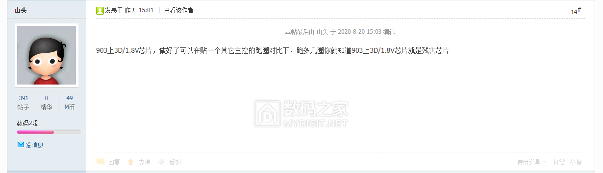 请教L06B在IS903上跑圈为什么会残害芯片？ - U盘存储技术 数码之家