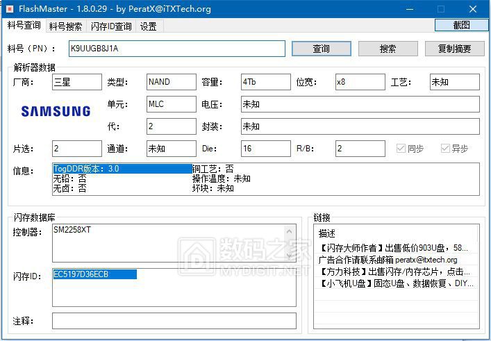 拆一个三星3.84TB的3d MLC企业级固态硬盘SM883 - 拆机乐园 数码之家