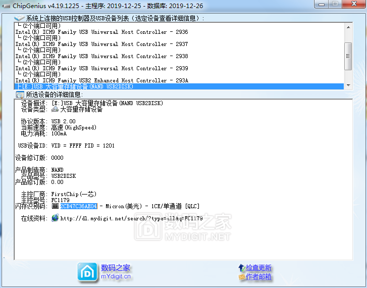 FirstChip(一芯)FC1178BC最新量产工具2020.07.17beta版 - U盘存储技术 数码之家