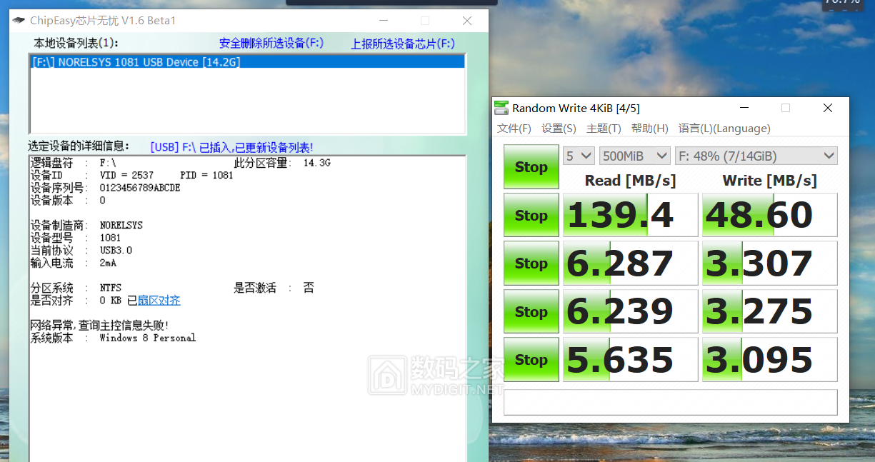 NS1081与群联PS2251-07对比 - U盘存储技术 数码之家