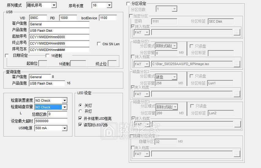 16G的SM3271AD U盘量产只出了8G，哪里的问题？已解决！ - U盘存储技术 数码之家