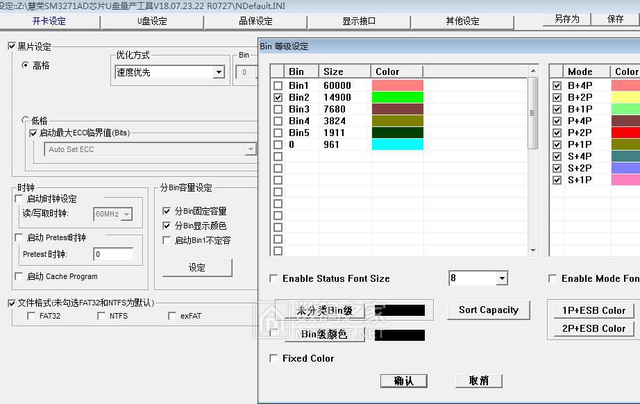 16G的SM3271AD U盘量产只出了8G，哪里的问题？已解决！ - U盘存储技术 数码之家