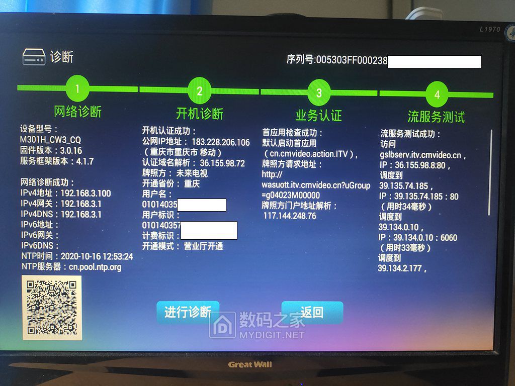移动给了个新魔百和M301H，这货居然把wifi给屏蔽掉了。看你们如何破解？？ - 拆机乐园 数码之家