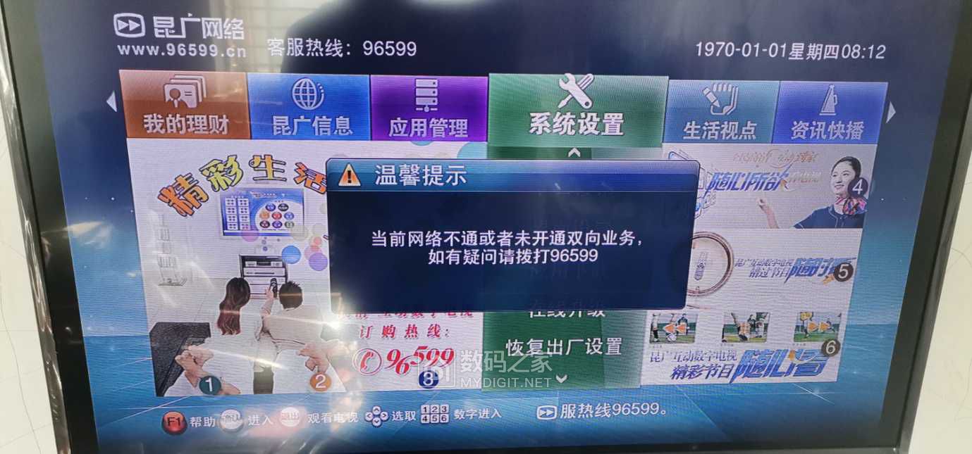 这个机顶盒怎么玩 hi3716的有线盒子怎么刷机 - 拆机乐园 数码之家