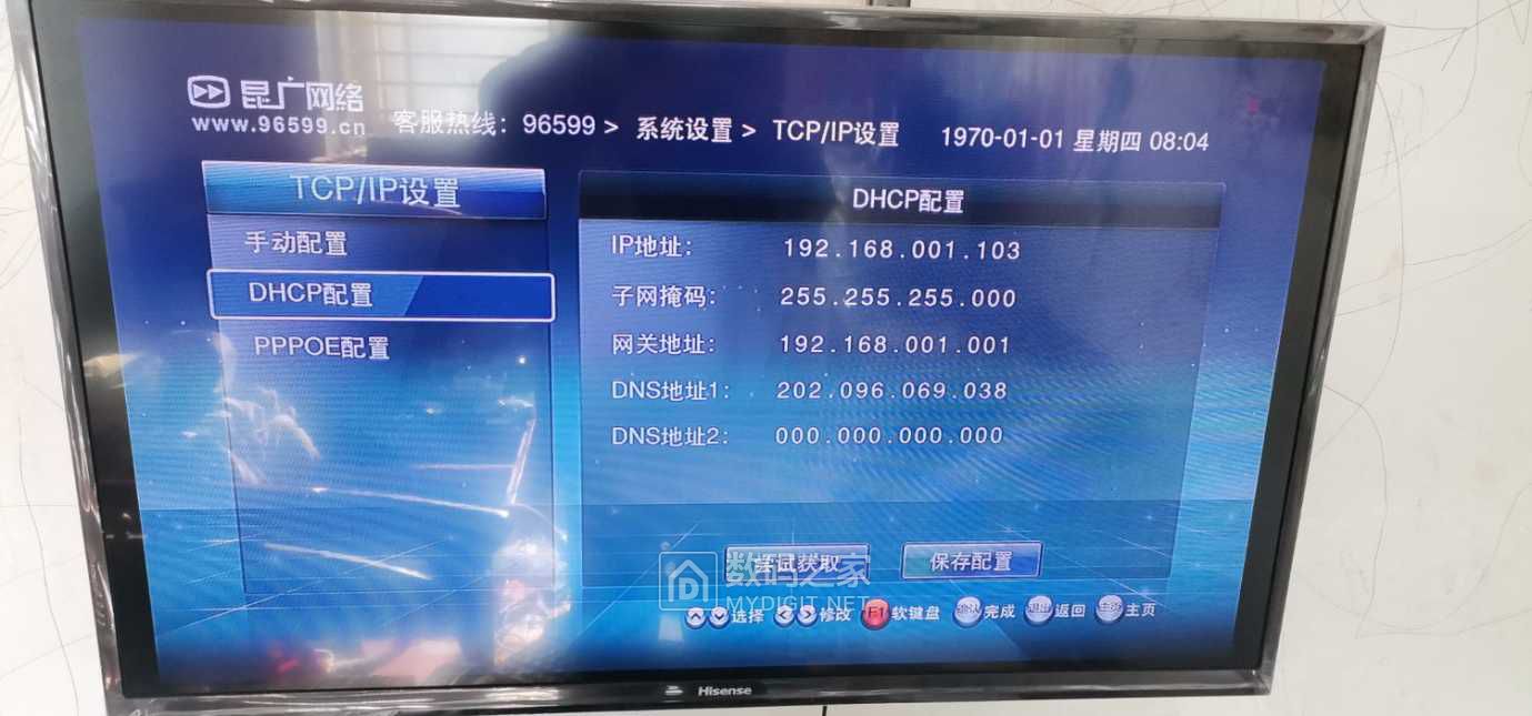 这个机顶盒怎么玩 hi3716的有线盒子怎么刷机 - 拆机乐园 数码之家