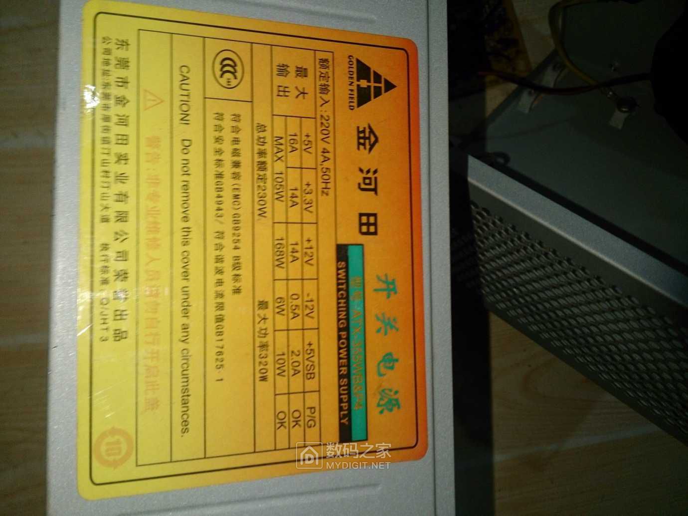 ATX改可调电源之金河田SG6105芯片的，估计不好改。 - 拆机乐园 数码之家