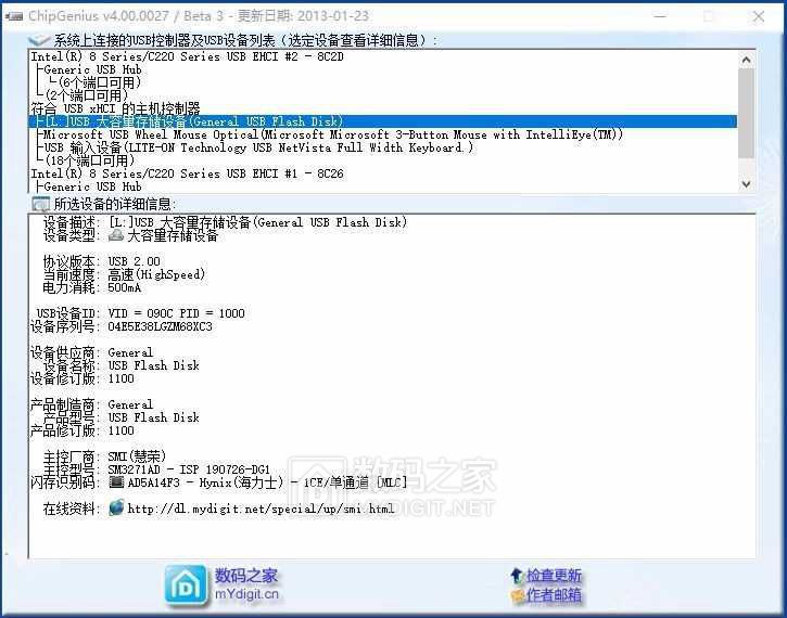 16G的SM3271AD U盘量产只出了8G，哪里的问题？已解决！ - U盘存储技术 数码之家