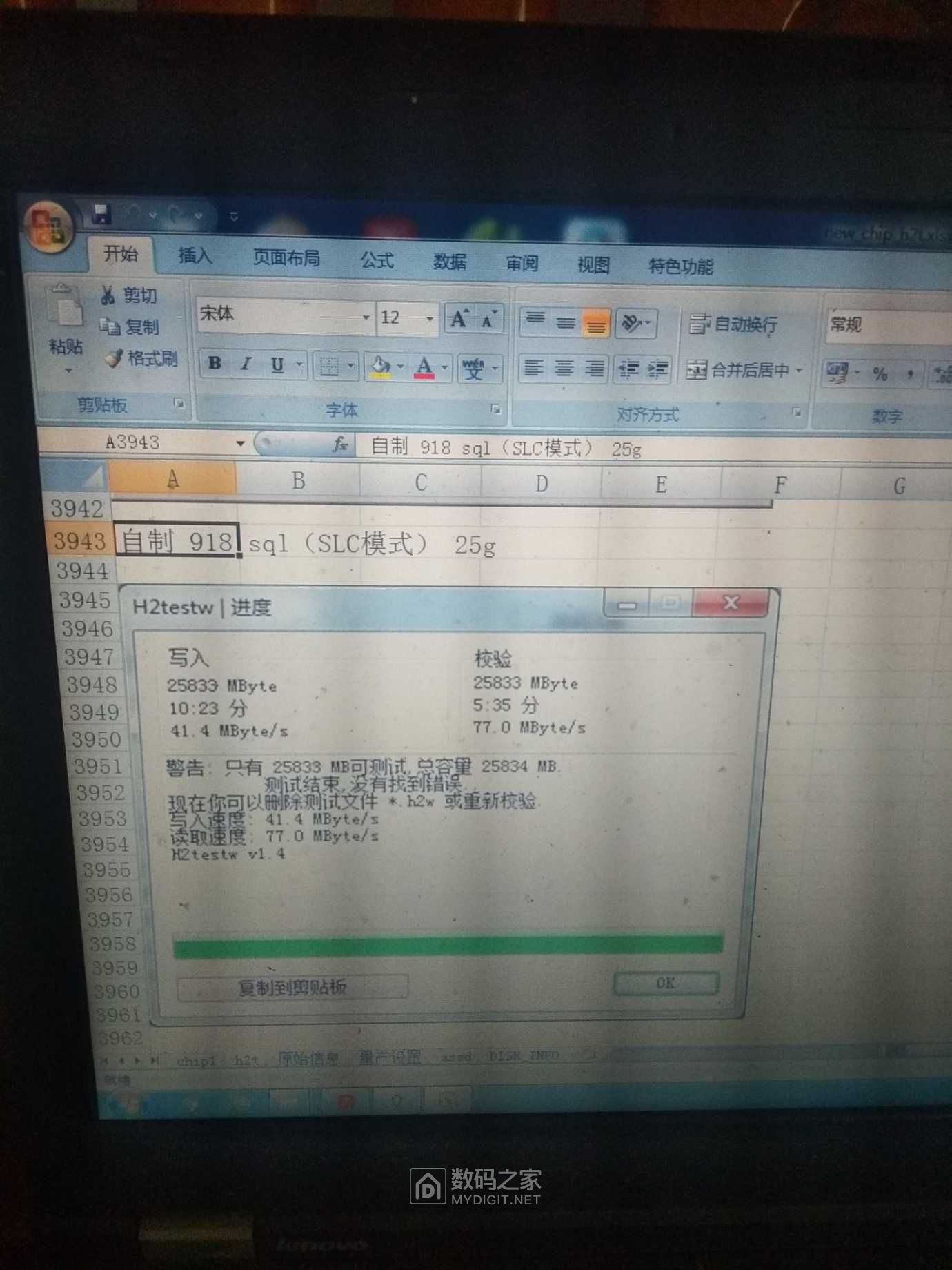 IS918也可以把qlc开slc模式 - U盘存储技术 数码之家