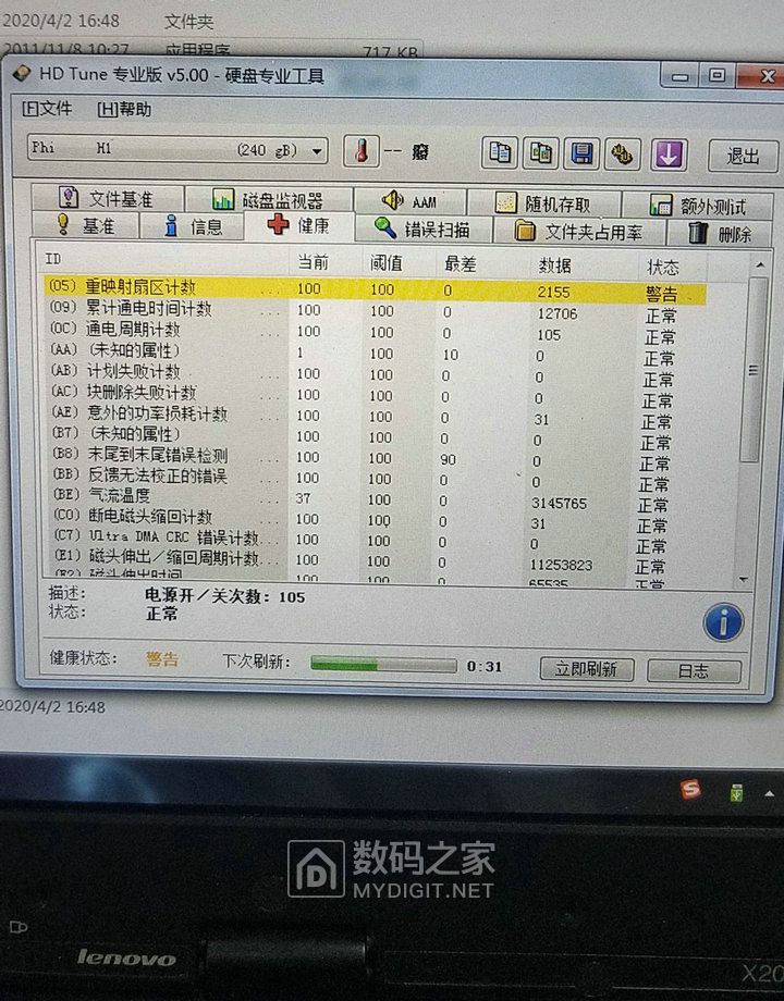 英特尔intel 535 Series； 固态800TB 写入量MLC用到报废，现在的TLC如何？ - SSD存储技术 数码之家